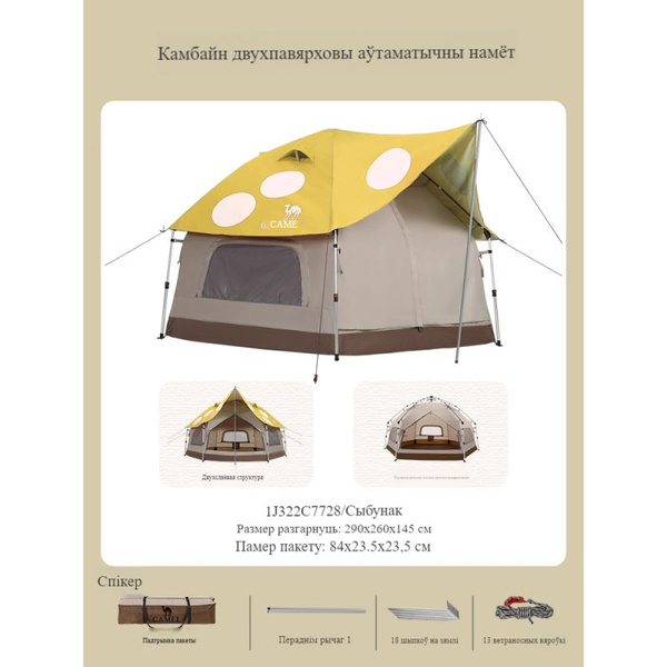 Палатка CAMEL 20240805-3 - купить по выгодной цене в интернет-магазине ...