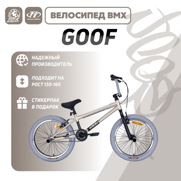 goof Детский трюковый BMX велосипед TechTeam с прочной стальной рамой ...