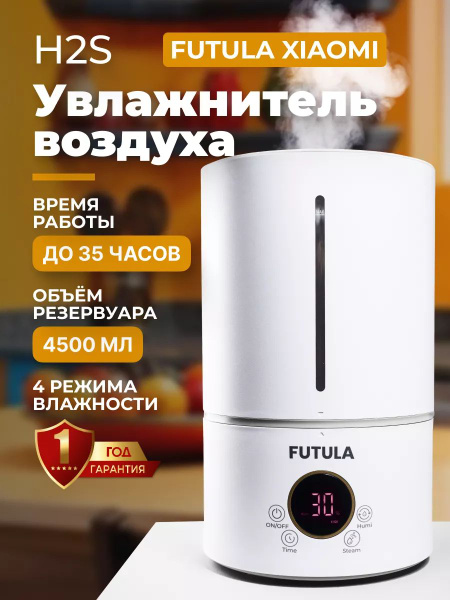 FUTULA Увлажнитель воздуха u608682 купить на OZON по низкой цене (1650734726)