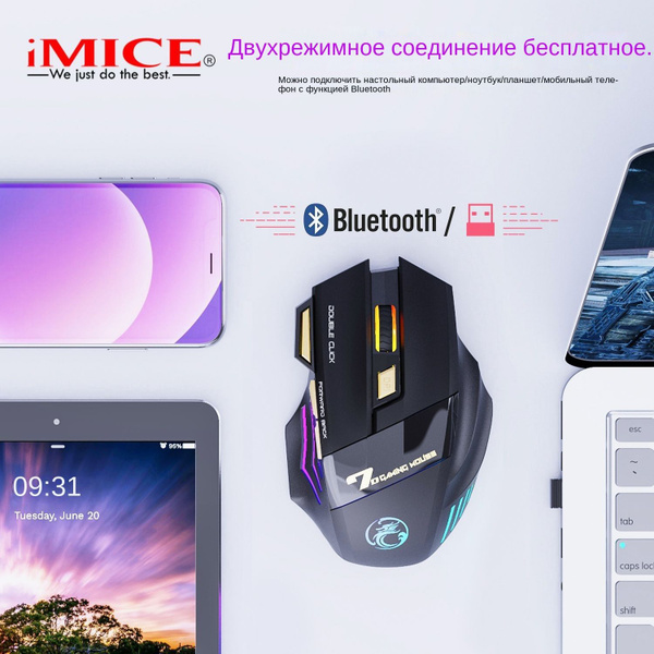 Игровая мышь беспроводная IMICE GW-X7 10020002, черный - купить по выгодной цене в интернет ...