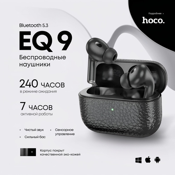 Наушники Вкладыши hoco eq9 - купить по доступным ценам в интернет ...