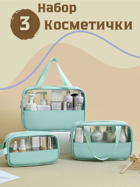 Косметичка VEXARIS 449187932 - купить по выгодным ценам в интернет ...