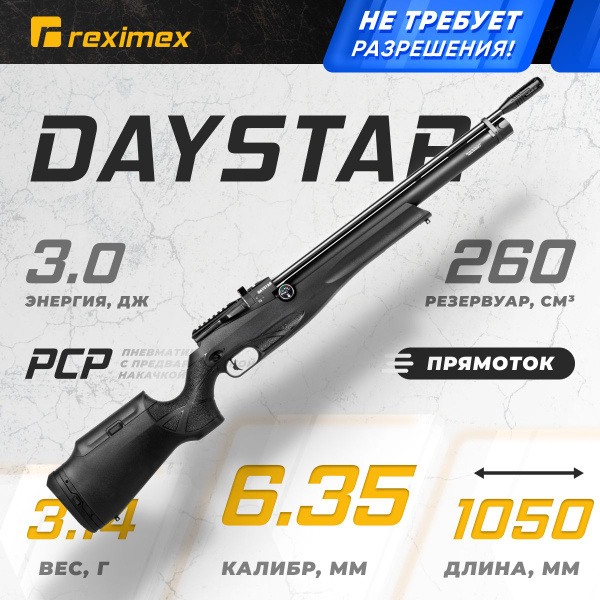 Пневматическая винтовка Reximex Винтовка пневматическая DAYSTAR ...
