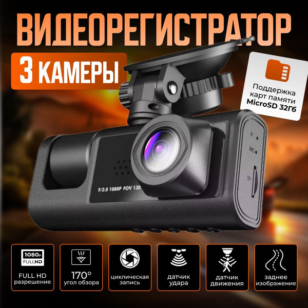 Видеорегистратор Авто регистратор - купить в интернет-магазине по ...