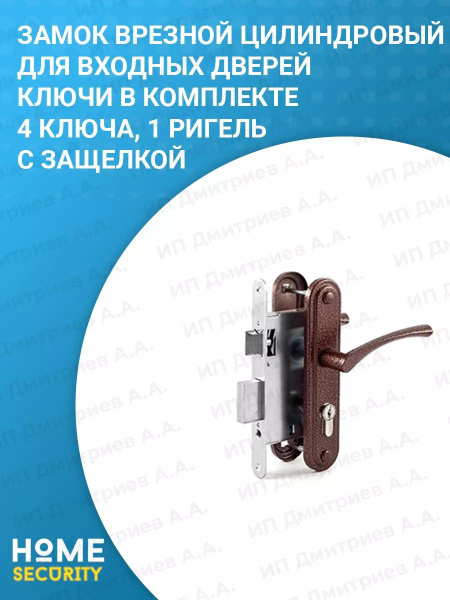 Замок дверной врезной в дверь ЗВ 7 - купить с доставкой по выгодным ...