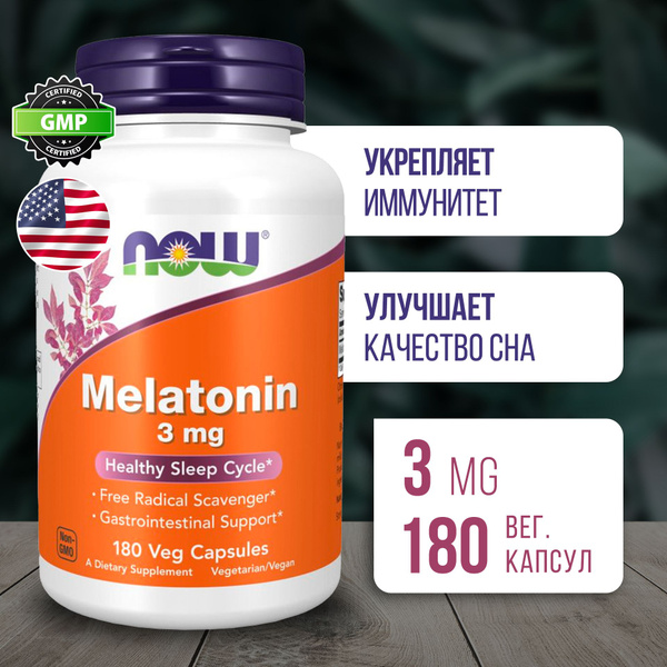 Мелатонин 3 мг 180 капсул, NOW Melatonin vcaps, Улучшение сна ...