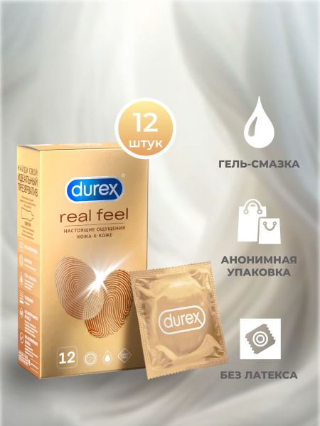 Презервативы Durex RealFeel для естественных ощущений, 12 шт. - купить ...