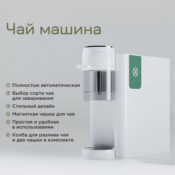Чай машина - купить с доставкой по выгодным ценам в интернет-магазине ...