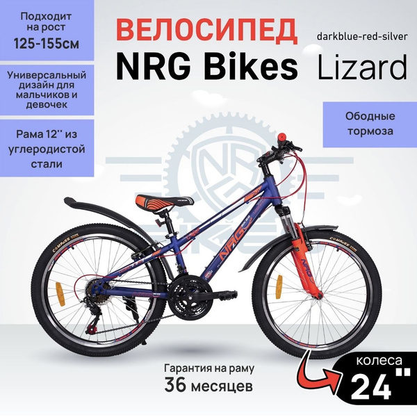 Велосипед скоростной горный подростковый взрослый NRG BIKES LIZARD 24 ...
