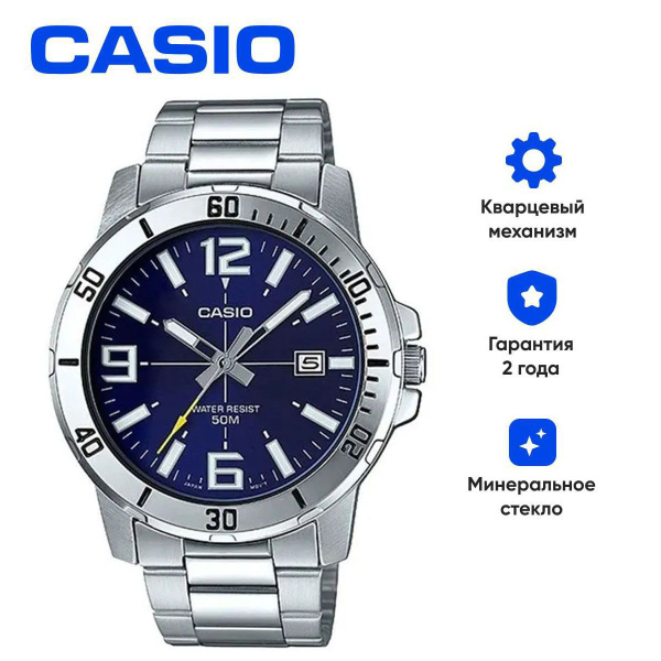 Наручные часы Casio MTP-VD01D-2B. Часы наручные мужские кварцевые ...
