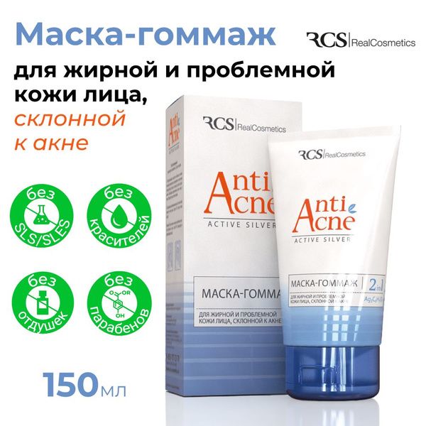 Маска косметическая гоммаж для жирной и проблемной кожи лица, склонной ...