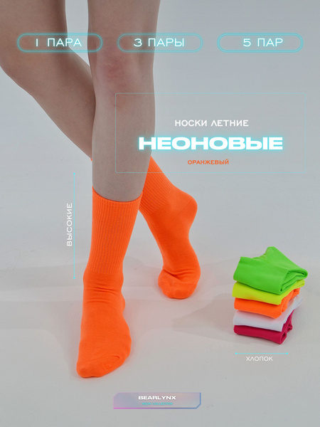 Носки AMIGOBS, 3 пары купить на OZON по низкой цене (1656315878)