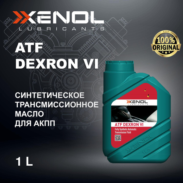 Трансмиссионное масло XENOL ATF DEXRON VI 1L, - купить по выгодной цене в интернет-магазине OZON ...