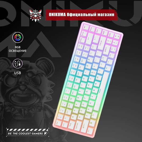 Механическая клавиатура ONIKUMA G30 купить по низкой цене: отзывы, фото ...