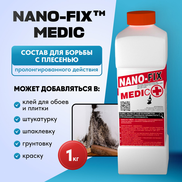 Средство от плесени и грибка NANO-FIX Medic, цвет белый, 1 литр купить ...
