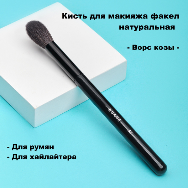BeNuage Кисть косметическая для румян и хайлайтера - купить с доставкой ...