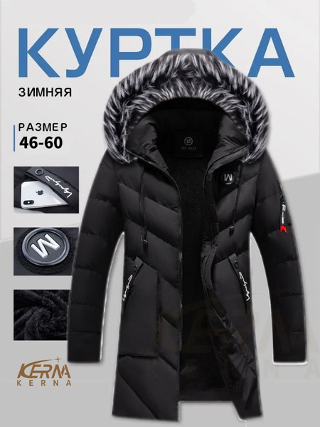 Парка KERNA Boutique. Итальянская мода (журнал) - купить с доставкой по ...