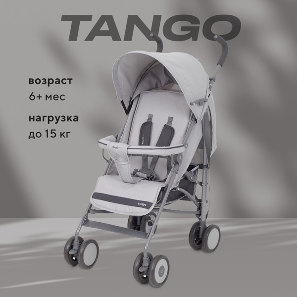 Коляска прогулочная детская Rant basic Tango RA352, Silver Grey - купить с доставкой по выгодным ...