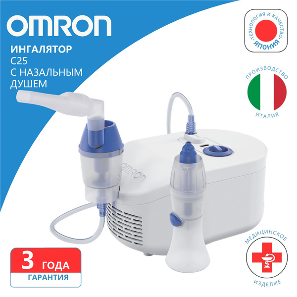 Ингалятор небулайзер OMRON C25 компрессорный с насадками и масками для взрослых и детей купить ...