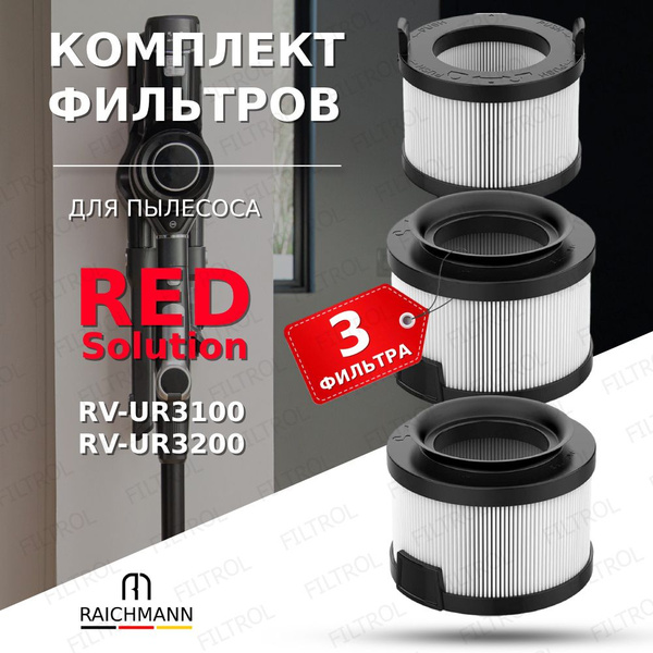 Комплект фильтров (3 шт.) для пылесоса RED Solution RV-UR3100 / RV ...