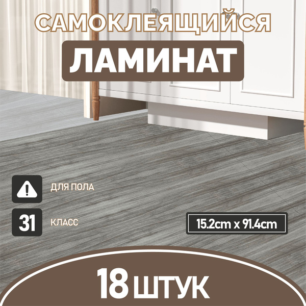 ламинат самоклеющейся для пола"English Stone" Виниловый ламинат , черно ...