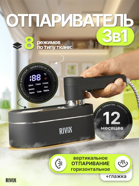 Отпариватель для одежды ручной вертикальный 3 в 1 / Парогенератор ...