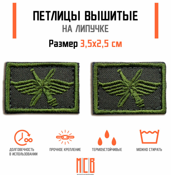 Петличный знак ВКС, олива, полевой (петлица, эмблема, нашивка на ...