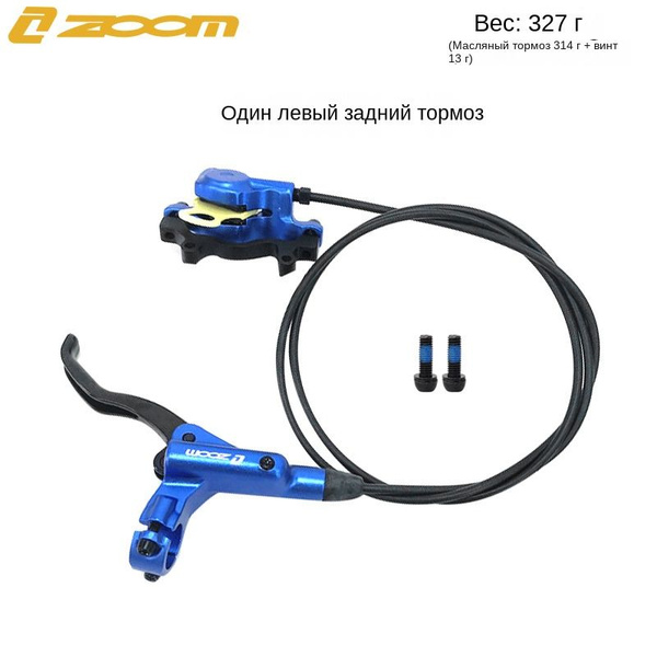 ZOOM hb875 Гидравлический тормоз для горного велосипеда R: 1400 ...