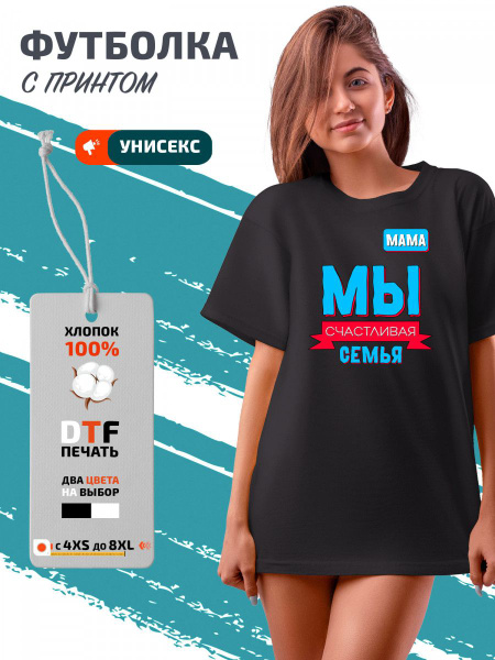 Футболка Женский, Мужской PhilShop черный Средний, размер 64 Хлопок Анималистический, Абстракция ...