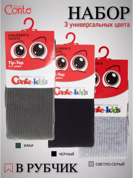 Комплект колготок Conte, 3 шт - купить с доставкой по выгодным ценам в интернет-магазине OZON ...