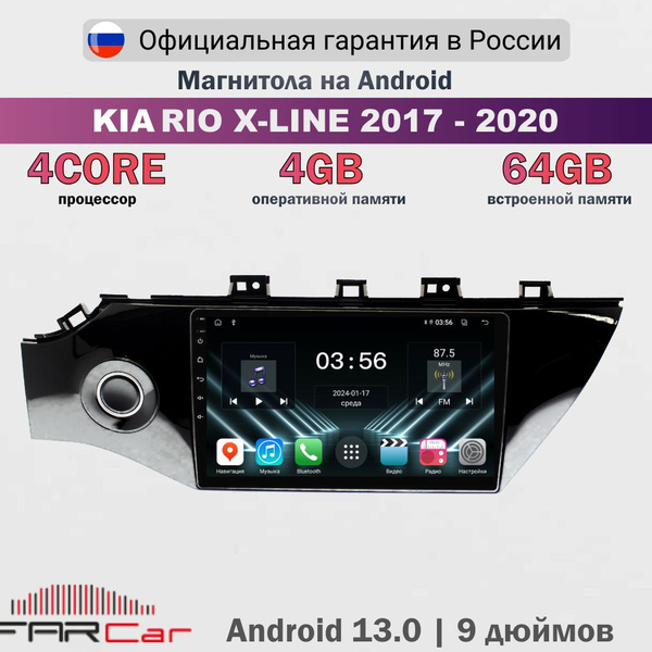 Магнитола Киа Рио Х Лайн 2017-2020 на Android 13.0 / KIA Rio X-Line / 4 ...