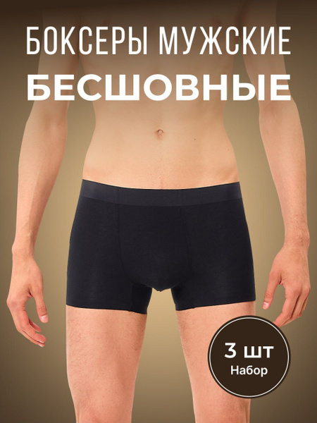 Комплект трусов боксеры ZEVS классика, 3 шт купить на OZON по низкой цене (1647662492)