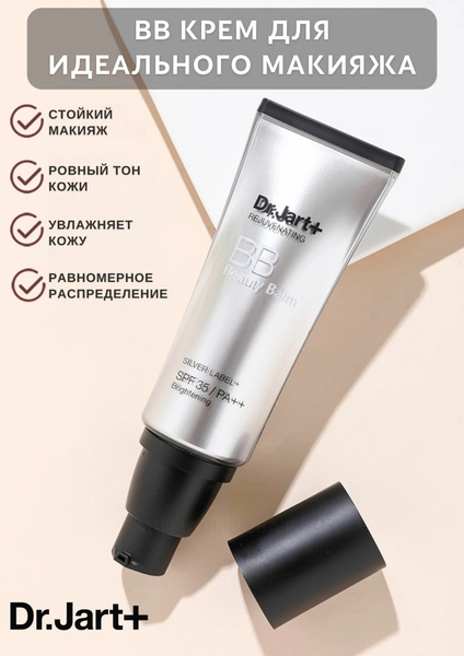 Dr.Jart+ Омолаживающий, тональный ВВ-крем для лица Корея / Rejuvenating ...