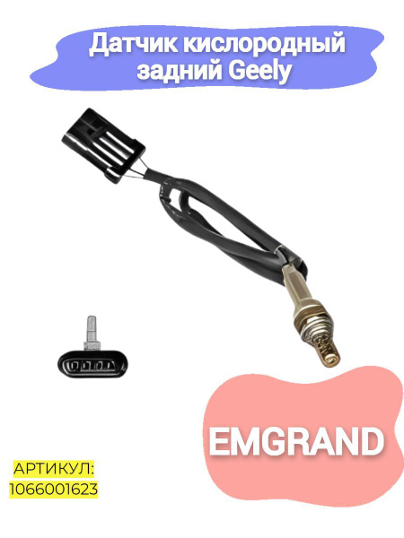 Hot-parts Датчик для автомобиля, арт. 1066001623 купить на OZON по ...