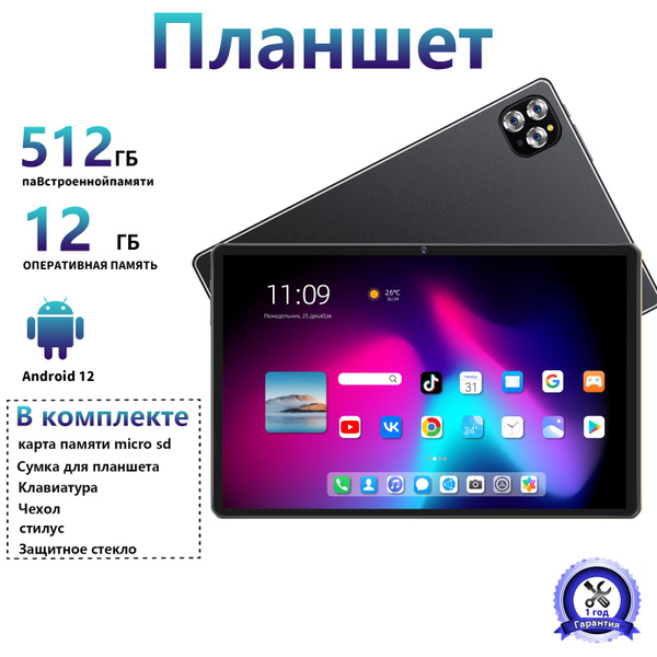 Купить планшет VANWIN андроид,андроид 12,Wi-Fi+Блютуз+блютуз Клавиатура ...