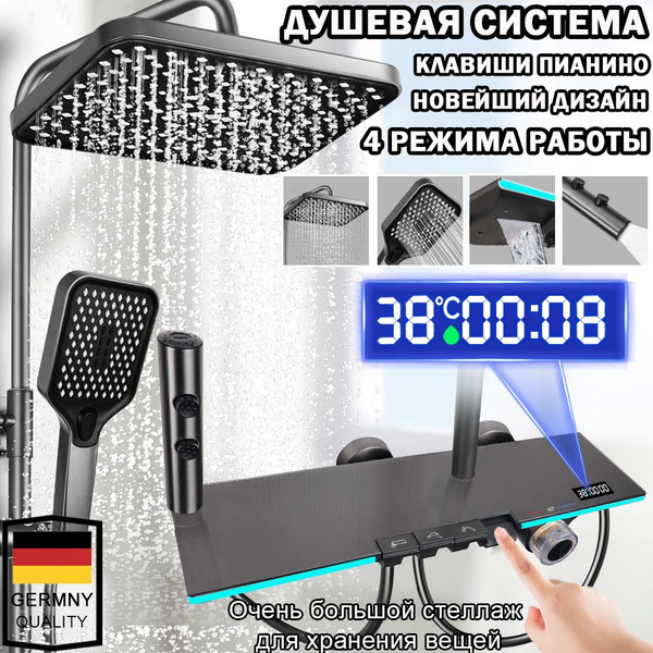 душевая система с тропическим душем,с подсветкой и индикатором ...