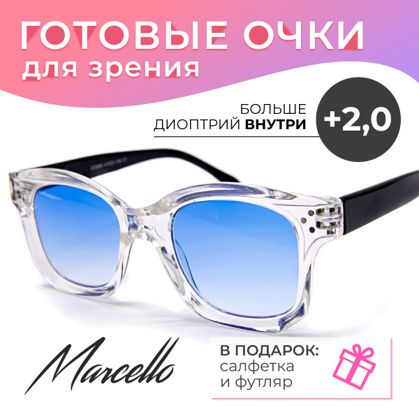 Готовые очки для зрения, корригирующие, женские, Marcello GT0650 C1 с ...