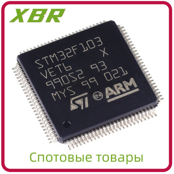 5 шт. STM32F103VET6 LQFP-100 в наличии (5 шт.) - купить с доставкой по выгодным ценам в интернет ...
