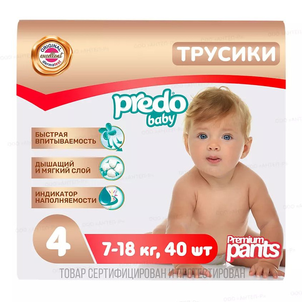 PREDO Подгузники-трусики Baby Pants Large 40 шт. купить на OZON по ...