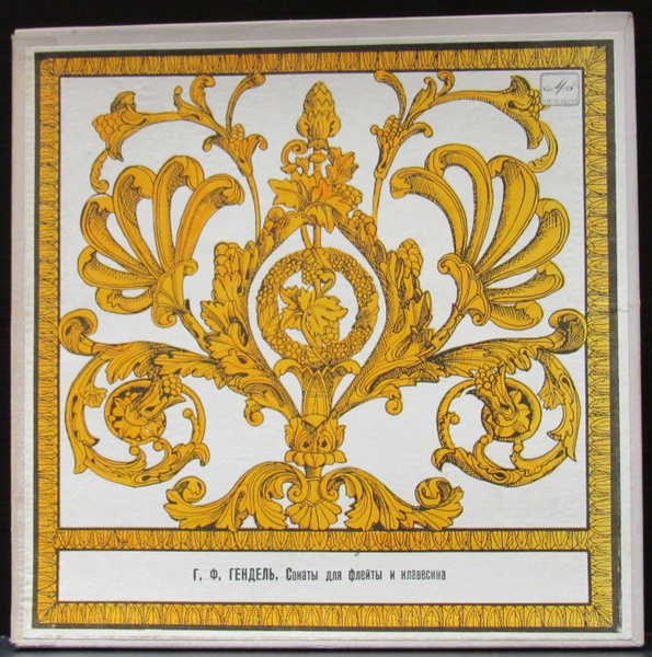 Виниловая пластинка Handel George Frideric Сонаты Для Флейты И Клавесина 1984 3 LP купить на ...