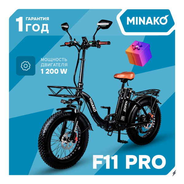 Электровелосипед для взрослых MINAKO F11 PRO купить на OZON по низкой цене (1641396987)