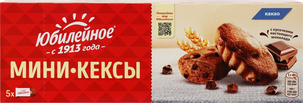 Мини-кексы ЮБИЛЕЙНОЕ с кусочками темного шоколада и с какао, 140г ...