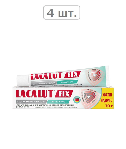 lacalut fix крем для фиксации зубных протезов мятный вкус 70,0 - 4шт ...