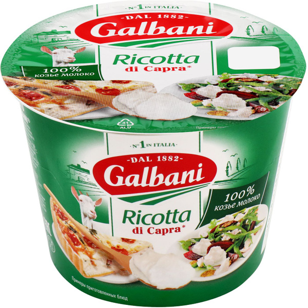 Сыр GALBANI мягкий Рикотта из козьего молока 34% без змж, 230г - купить ...