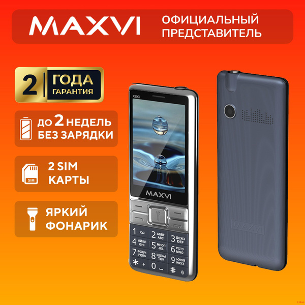 Maxvi Мобильный телефон MXV_x900i, синий купить на OZON по низкой цене (1671663208)