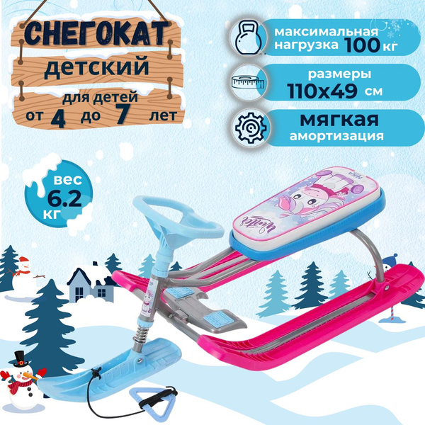Снегокат Nika Тимка спорт 2 - купить по доступным ценам в интернет ...