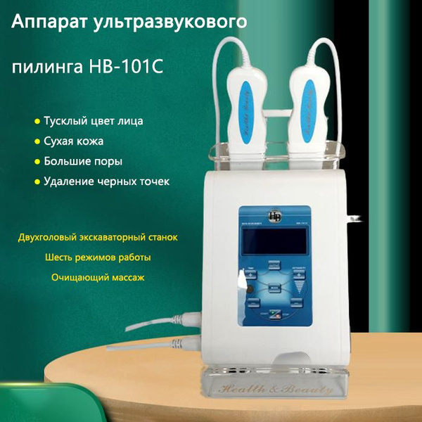 MRYQ Косметологический аппарат Косметологический аппарат.Аппарат ...