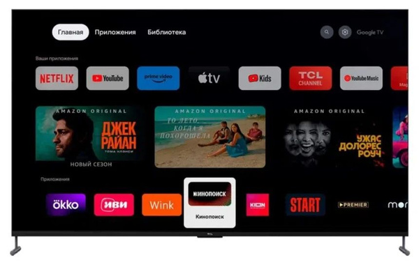 Купить телевизор TCL C745 98" - купить с доставкой по выгодным ценам в ...