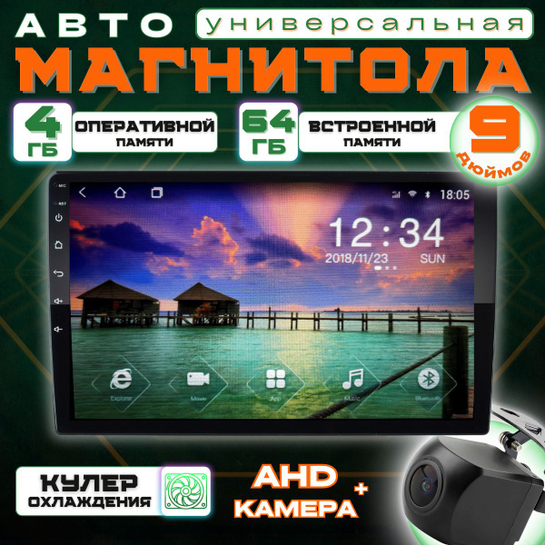 Автомагнитола android 2din 9 дюймов 4 / 64гб / магнитола в машину, с ...