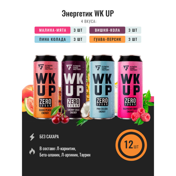 Микс энергетических напитков WK UP Mix без сахара, 12 шт купить на OZON ...